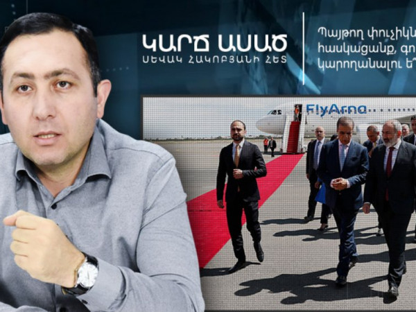 Zham.am | Պայթող փուչիկները հասկացանք, գործ կարողանալու ե՞ք անել. «Կարճ ասած» (տեսանյութ)