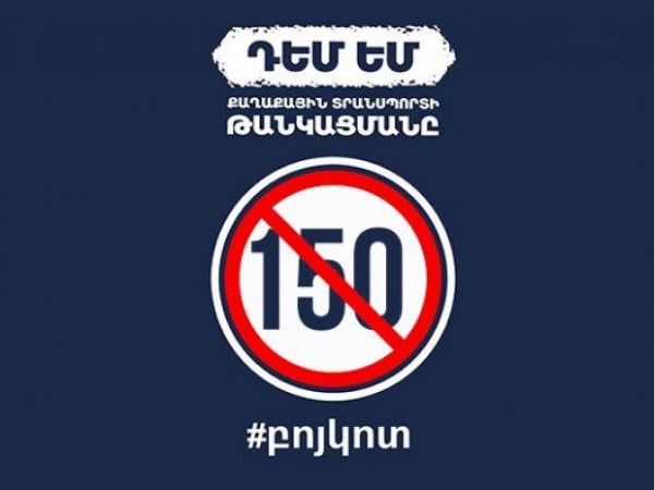 Zham.am | Տեղի կունենա «Մայր Հայաստան» շարժման առաջնորդ Անդրանիկ Թևանյանի ճեպազրույցը