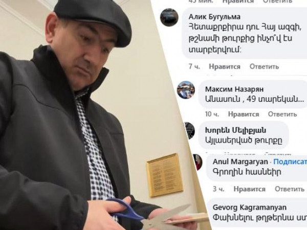 Zham.am | 18+ մեկնաբանություններ Նիկոլ Փաշինյանի՝ «Հասա Երևան» գրառման տակ