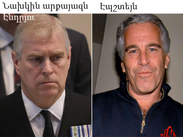 Zham.am | Ինչո՞ւ և ո՞վ ջրի երես դուրս բերեց Էպշտեյնի գործը, և ի՞նչ ...