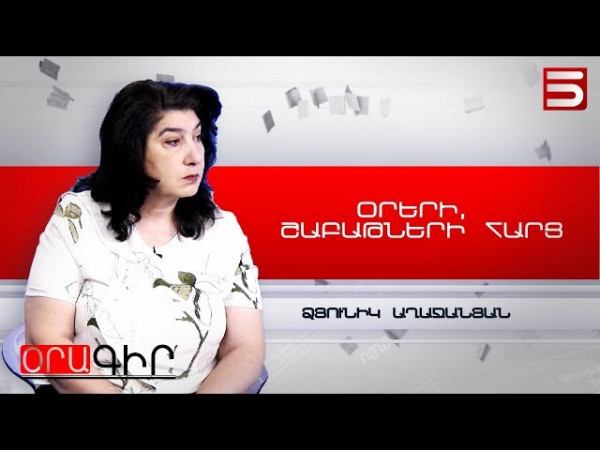 Zham.am | Փաշինյանի առաջ վերջնաժամկետ են դրել, նա ստացել է ամերիկյան ինդուլգենցիան. Ձյունիկ ...