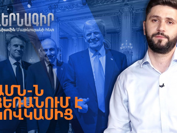 Zham.am | ԱՄՆ-ը լքում է նաև Մերձավոր Արևելքը. իսկ Հարավային Կովկասի ...