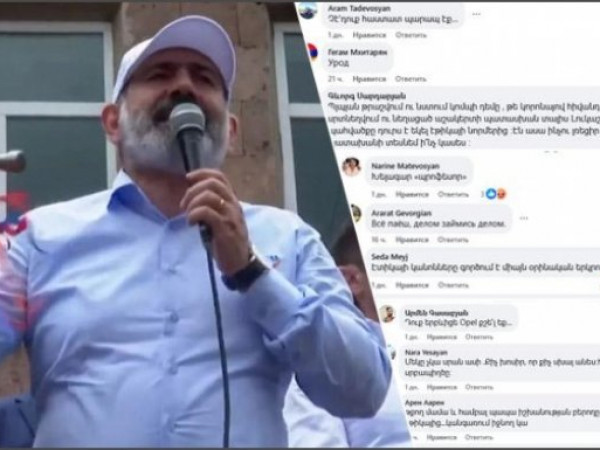 Zham.am | 18+ մեկնաբանություններ՝ Փաշինյանի՝ Էթիկա սովորեցնելու գրառման տակ