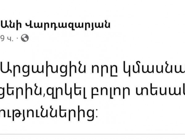 Zham.am | ՀԱՂՈՐԴՈՒՄ ՀԱՆՑԱԳՈՐԾՈՒԹՅԱՆ ՄԱՍԻՆ